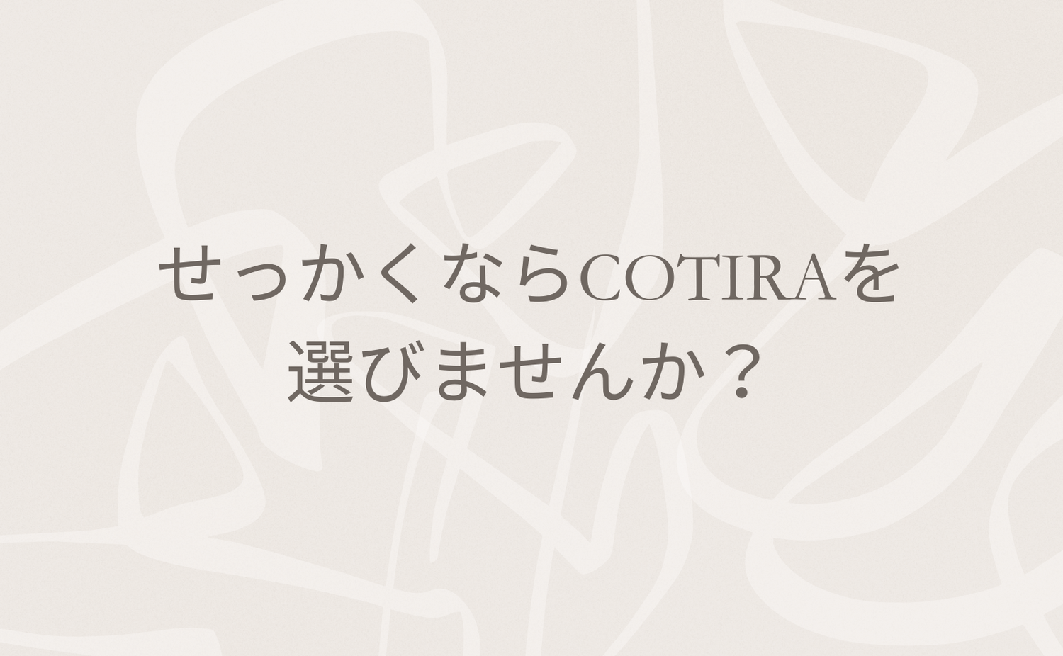Blog – COTIRA