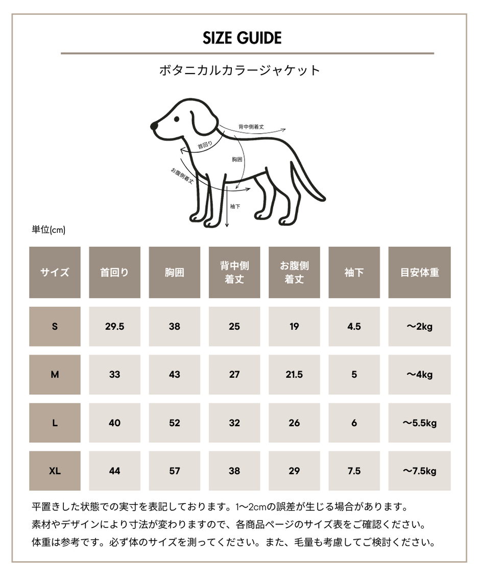 【シンプルデザインの犬服/ドッグウェア】COTIRA公式_サステナブル・日本製